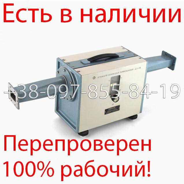Д3-28 аттенюатор (ID#1099546637), купить на Prom.ua