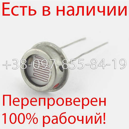 Купить ФПФ-9-2 фоторезистор, цена — Prom.ua (ID#1099547212)