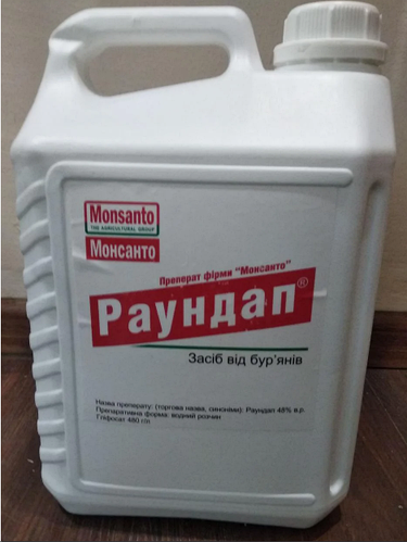Раундап 5 л, ціна 2200 грн - Prom.ua (ID#766716521)
