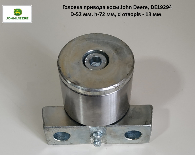DE19294 Опора привода ножа John Deere, AH205882 Головка привода коси ...