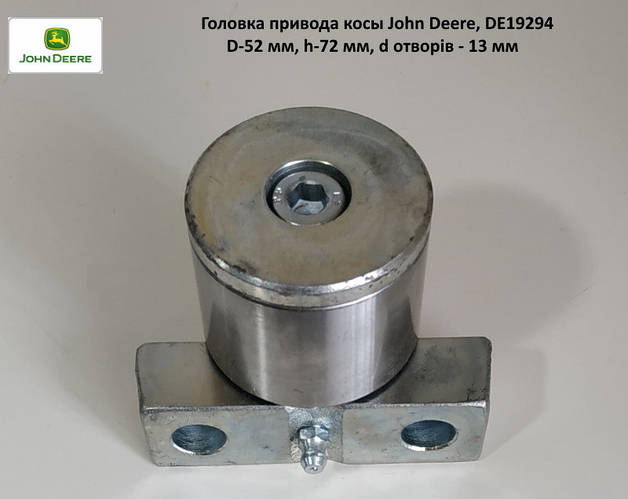 Опора привода ножа John Deere, DE19294 (ID#1189761863), ціна: 3900 ...