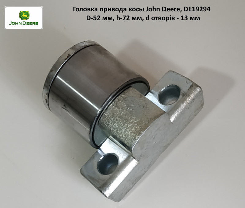 Опора привода ножа John Deere, DE19294 (ID#1189761863), цена: 3900 ...