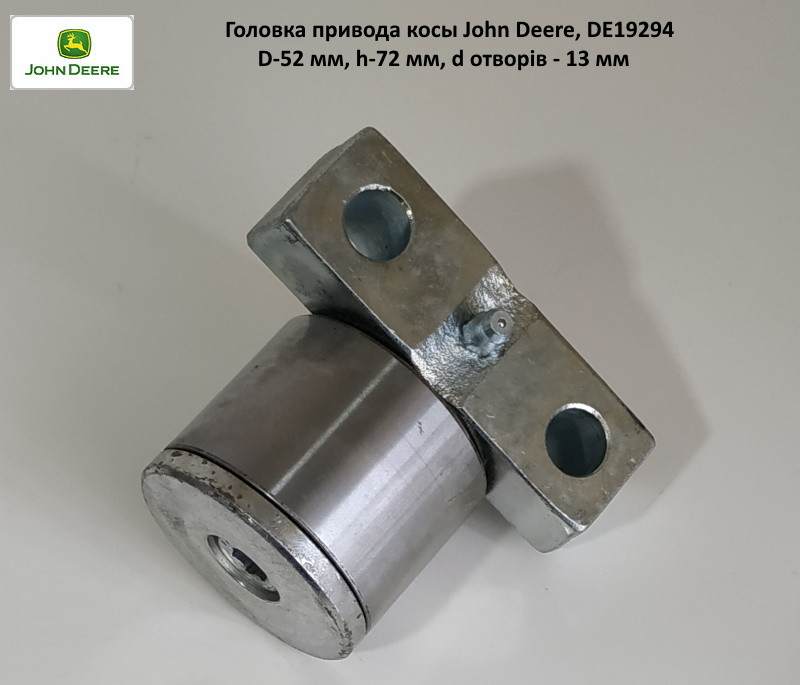 Опора привода ножа John Deere, DE19294 (ID#1189761863), цена: 3900 ...