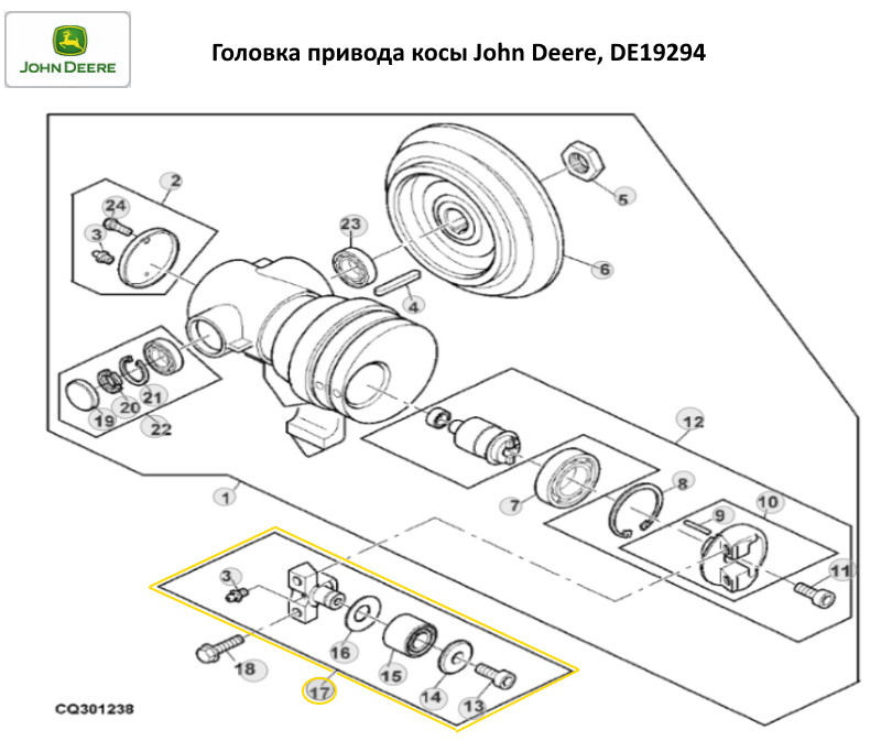 Опора привода ножа John Deere, DE19294 (ID#1189761863), цена: 3900 ...