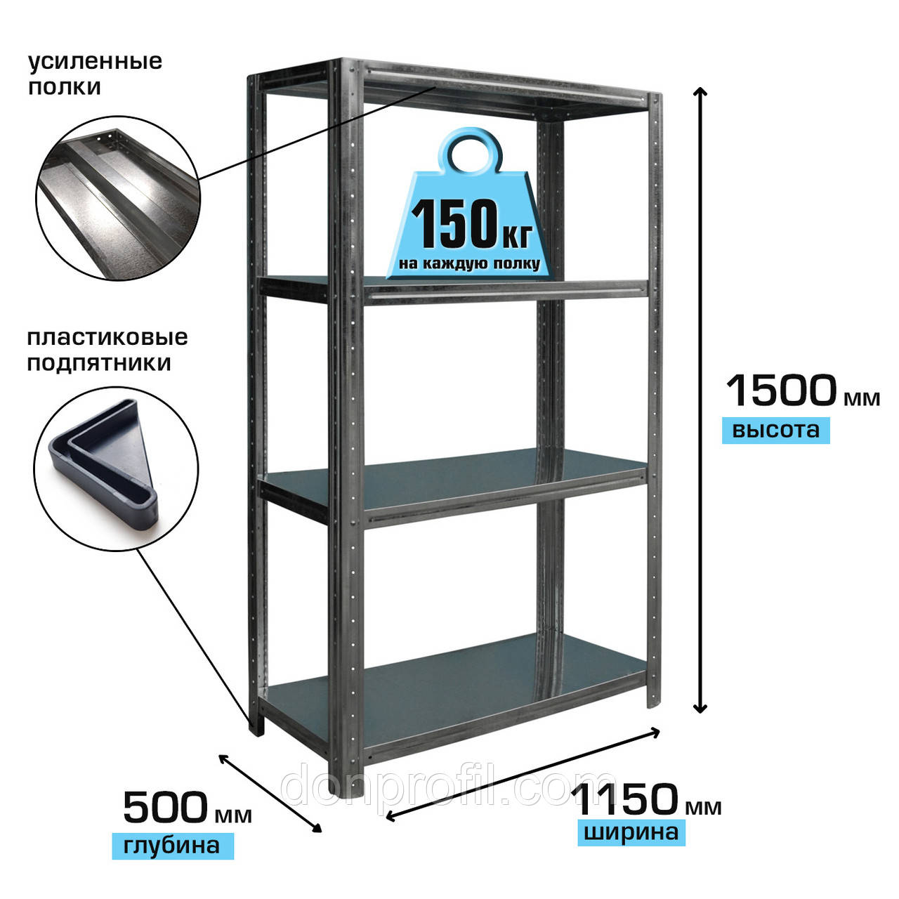 Стеллаж металлический с полками 1150*500 мм для склада, хозяйства ...