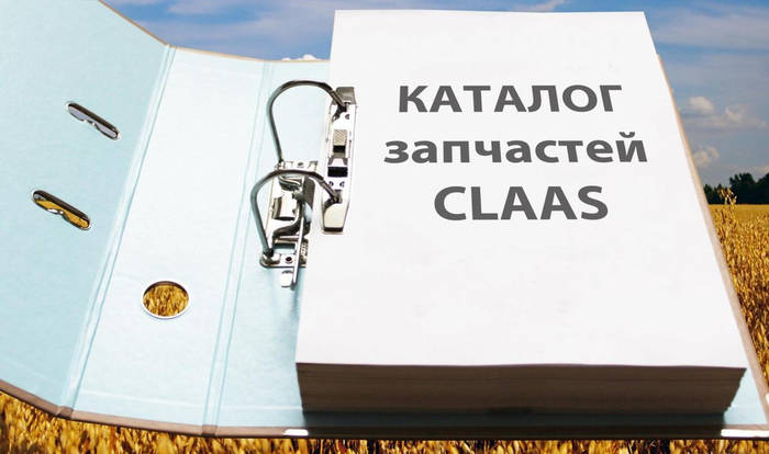 Каталог CLAAS Axion 850, цена 1500 грн — Prom.ua (ID#1191495837)