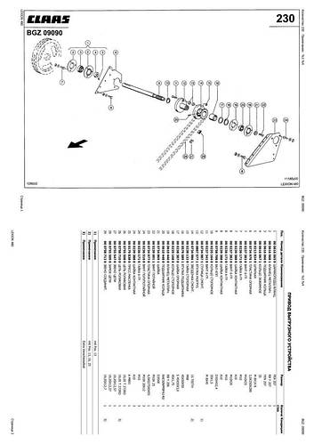 Каталог CLAAS Axion 850, цена 1500 грн — Prom.ua (ID#1191495837)