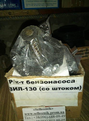 Ремкомплект бензонасоса ЗИЛ -130 со штоком, цена — Prom.ua (ID#1169485840)