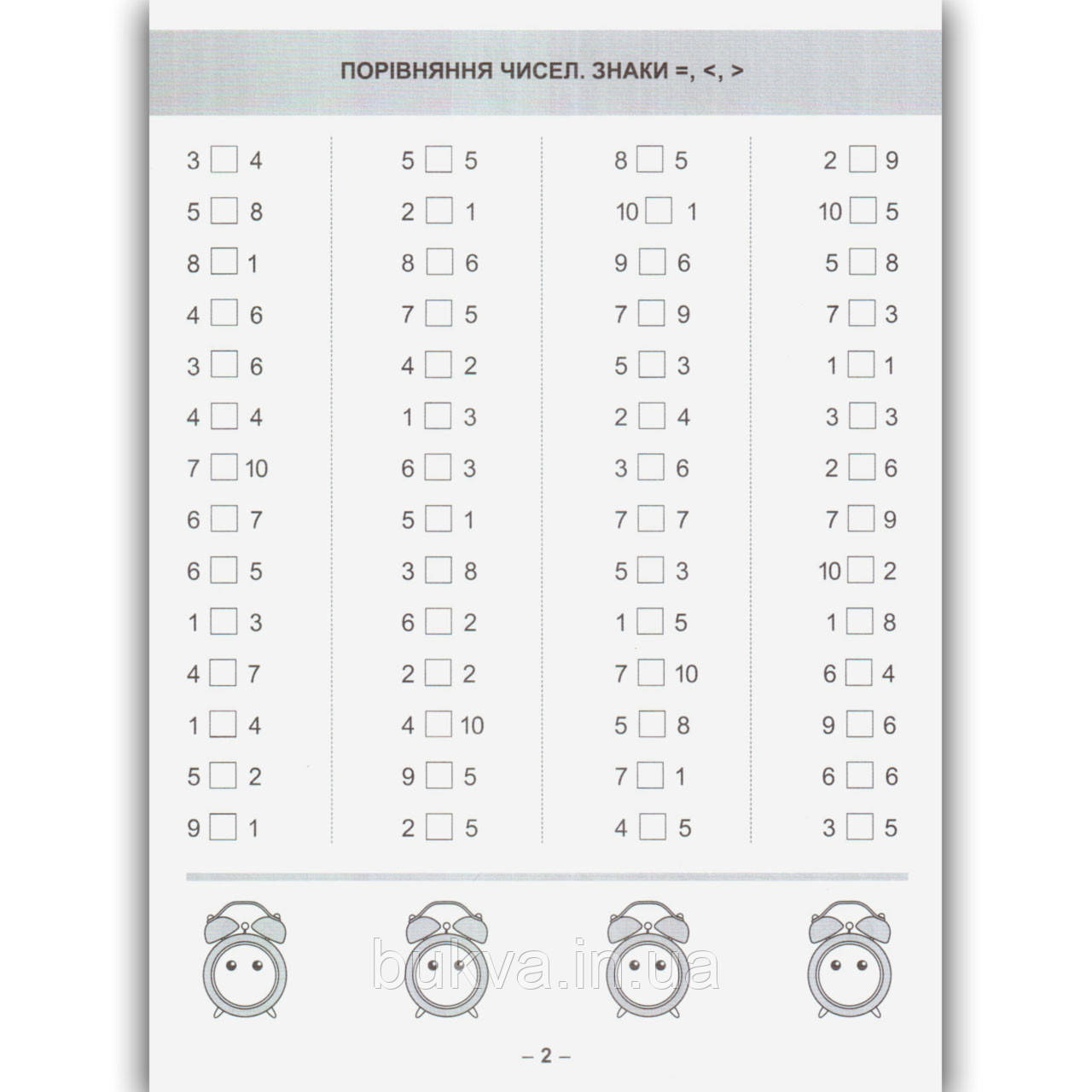 Купить Математичний тренажер 1 клас Вправи на додавання віднімання Авт Алліна О Вид Торсінг