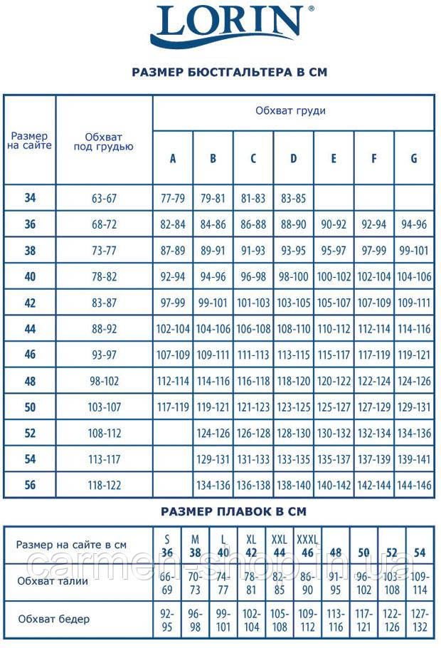 Купальник слитный женский Lorin L4442/2 42/85 (ID#1791221924), цена ...