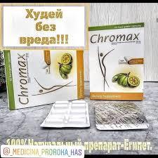 Хромакс-Chromax-таблетки для Похудения и Сжигания Жира, на Основе ...
