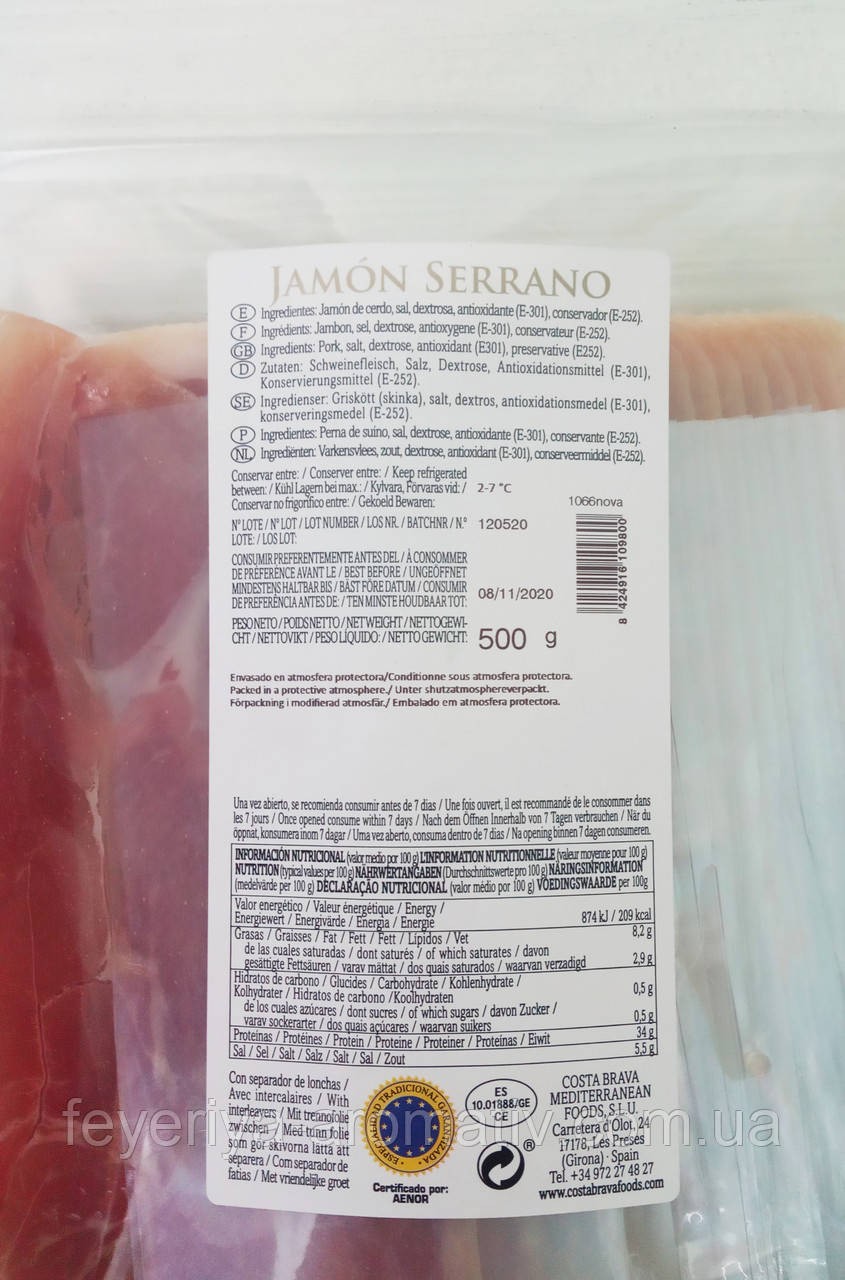 Хамон нарезка Jamon Serrano FAR 500g (Испания): продажа, цена в Луцке ...