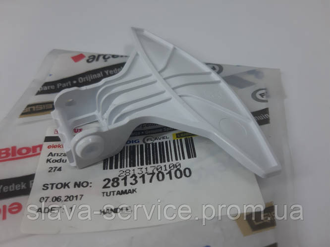 Купить Ручка люка (белая) 2813170100 для стиральной машины Beko для ...