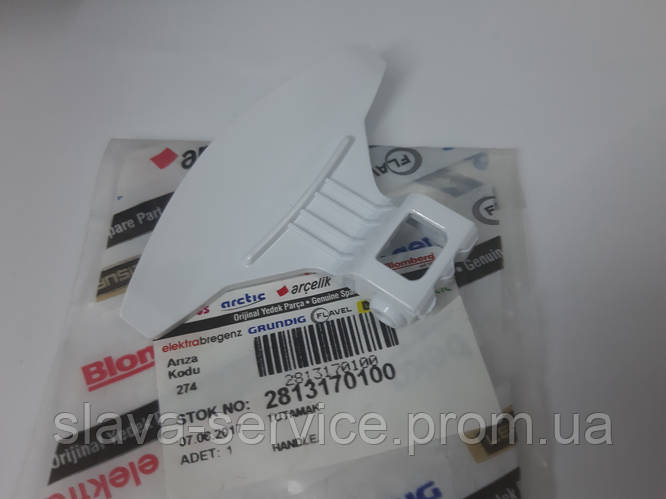 Купить Ручка люка (белая) 2813170100 для стиральной машины Beko для ...