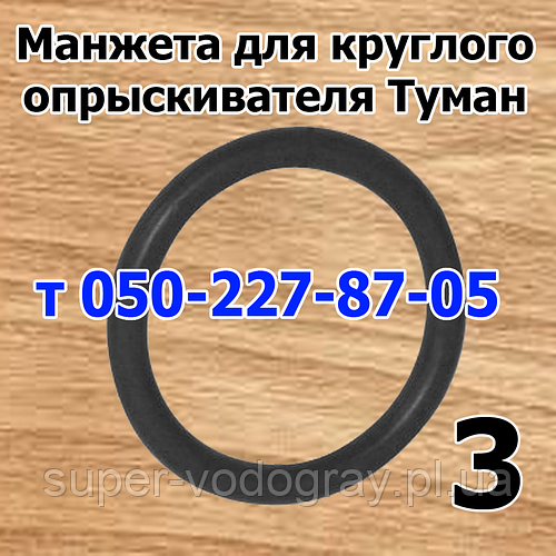 Купить Манжета для насоса опрыскивателя Туман, цена 35 ₴ — Prom.ua (ID ...