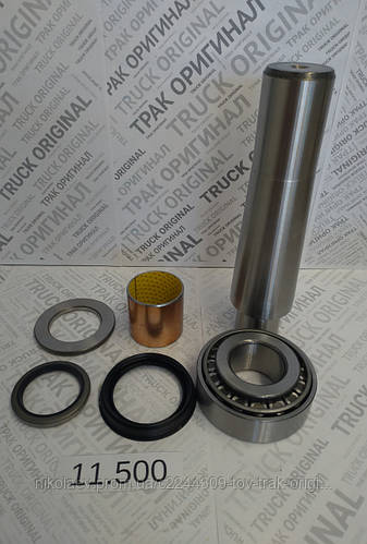 Ремкомплект шкворни SCANIA (СКАНИЯ) 5 серия 11.500 Kommar 550284 (ID ...