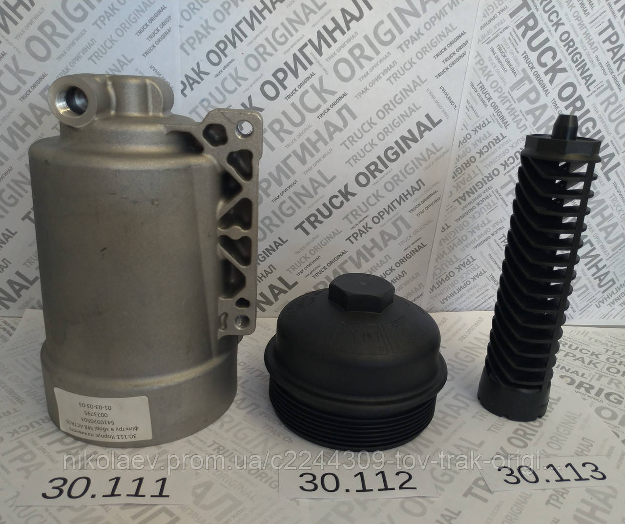 Купить Вставка корпуса топливного фильтра MERCEDES ACTROS (МЕРСЕДЕС) 30 ...