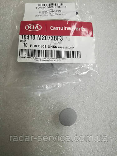 Купити Кліпса обшивки даху кіа Ріо 3 (1 шт.), KIA Rio 2015-17 YB ...