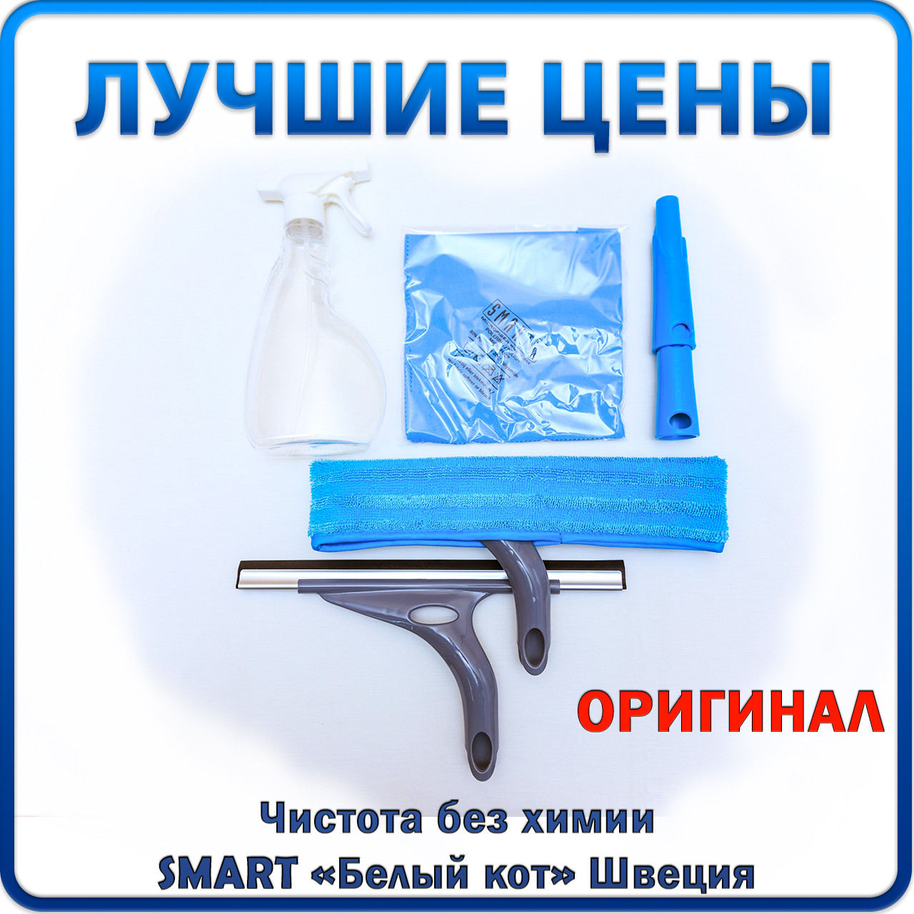 Набор для мытья окон – платформа, насадка, скребок, салфетка ...