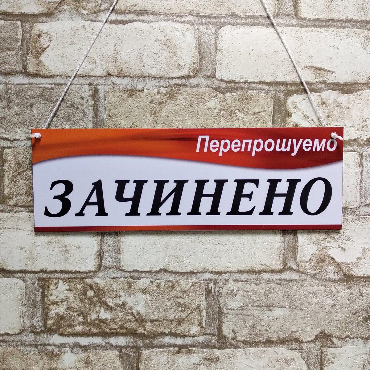 Табличка для магазина двухсторонняя "Открыто. Закрыто" от Мир стендов ...