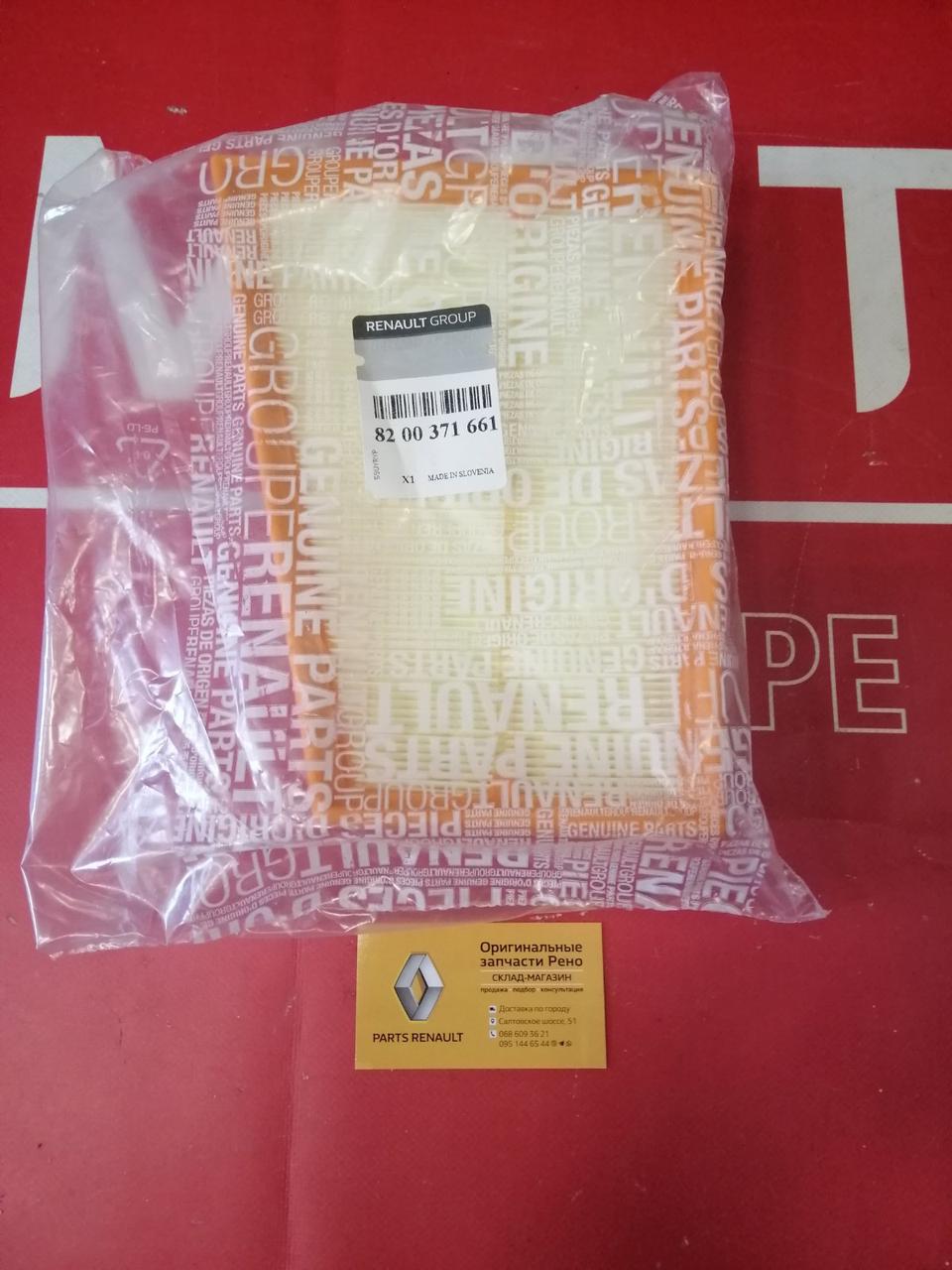 Купить Воздушный фильтр Renault Megane 3 (Original 8200371661), цена ...