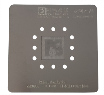Трафарет BGA Amaoe QU:2 для MSM8953 B01/MSM8973/MSM8998 B/MSM8953 1AB/MSM8916/MSM8998 A, цена ...