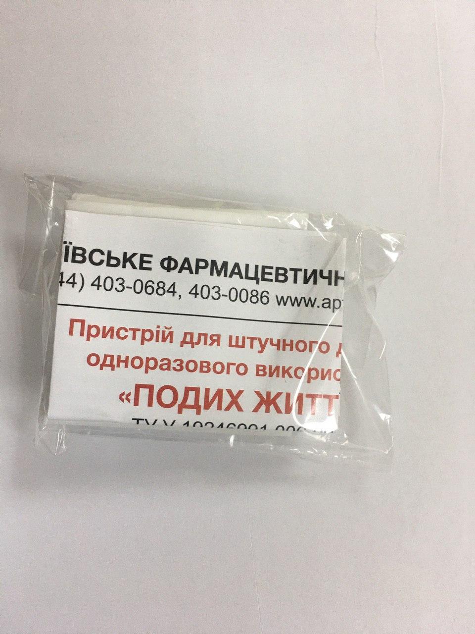 Устройство одноразовое для проведения искусственного дыхания, тип Б ...