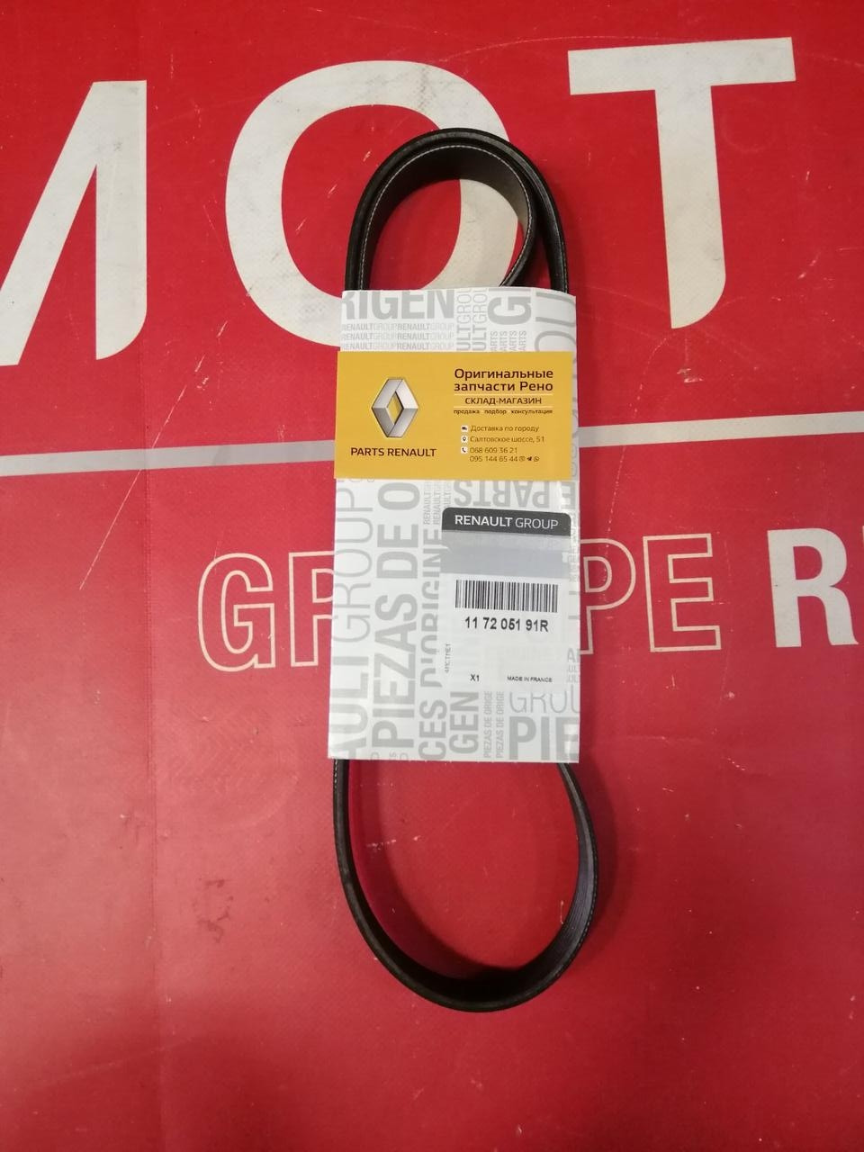 Ремень генератора 6pk1199 на Renault Megane/Fluence 1.5dci (Original ...