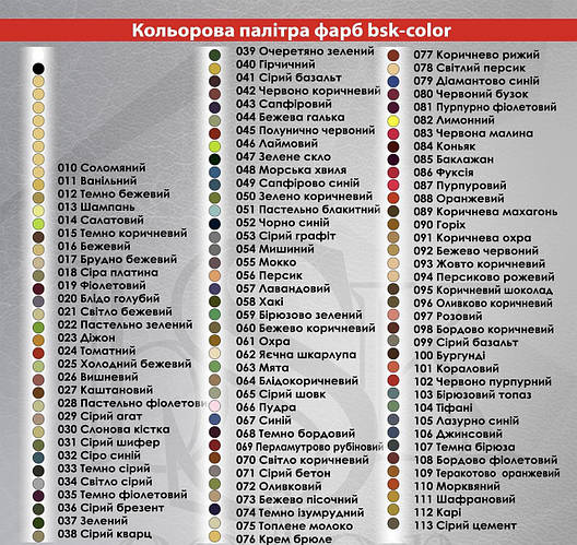 Набор Краски для кожи bsk-color графит цвета №053 (ID#1205386020), цена ...