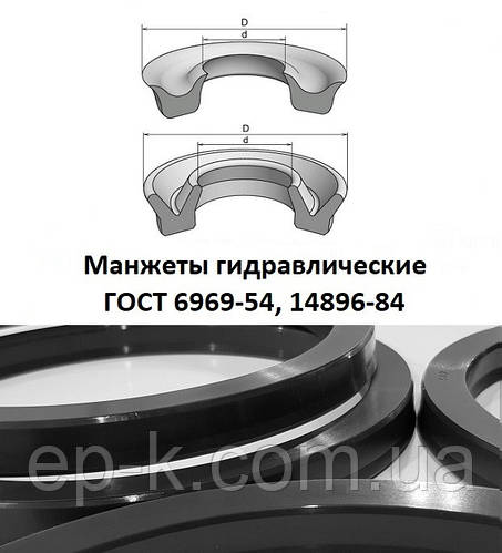 Манжета гидравлическая ГОСТ 14896-84 , 6968-54 (ID#1205350073), цена: 6 ...