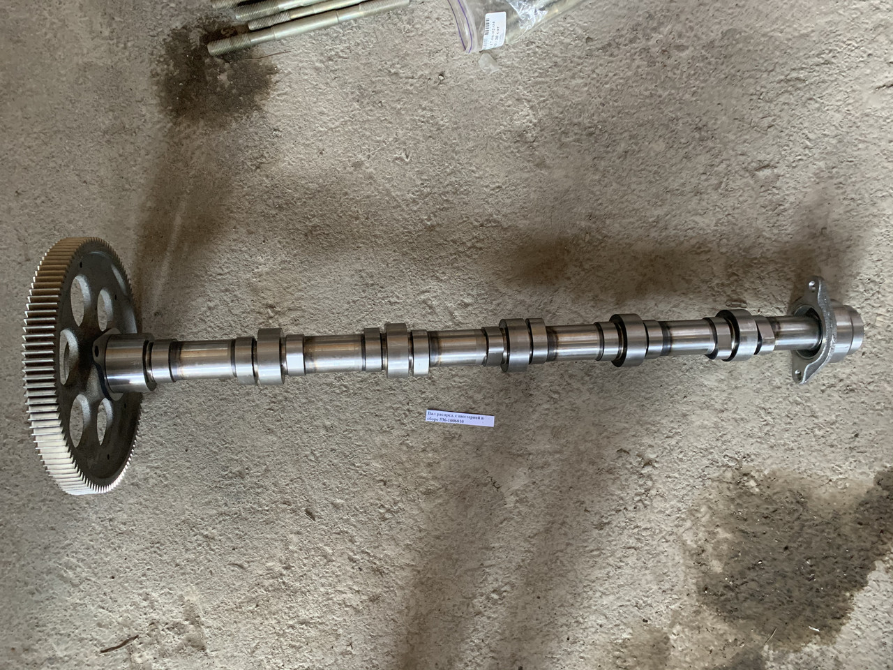 Вал розподільний 536-1006010, ціна: 9900 ₴, купити на Prom.ua