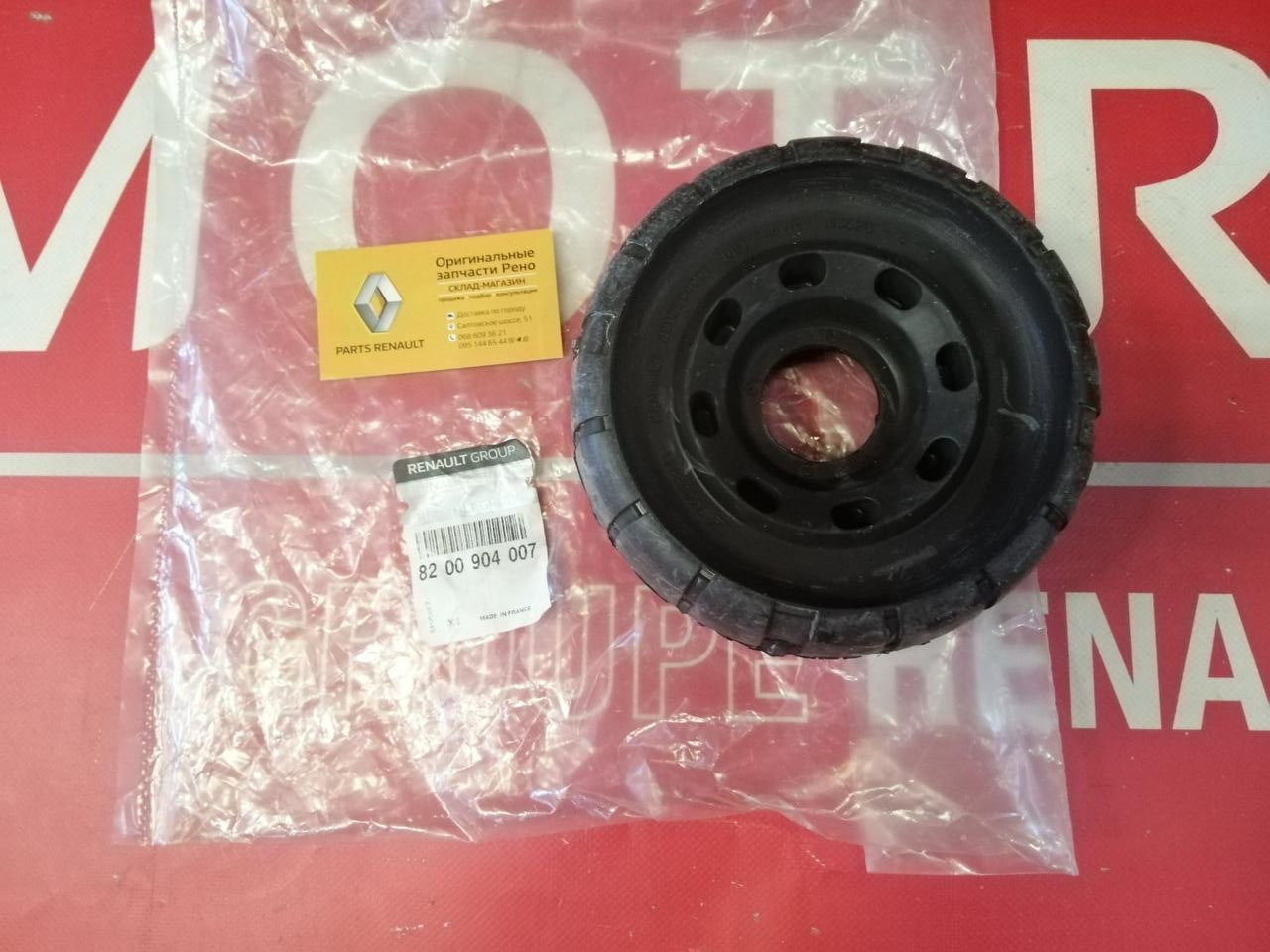 Купить Опора переднего амортизатора Renault Trafic 2 (Original ...