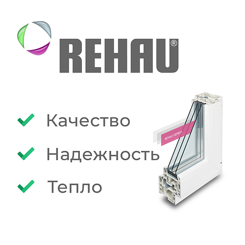 Металлопластиковые окна REHAU, цена: 1222 ₴, купить на Prom.ua
