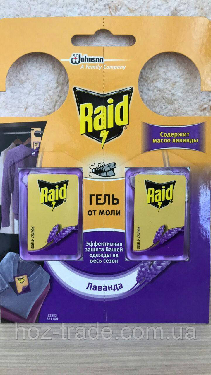 Гель от моли Raid Лаванда 2шт.: продажа, цена в Харькове. Химические ...