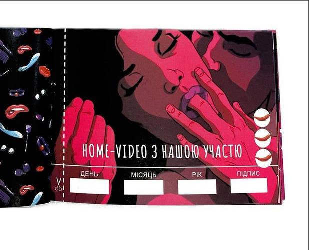 Чекова Книжка Sex Бажань цена 229 грн — Prom Ua Id 1207497935