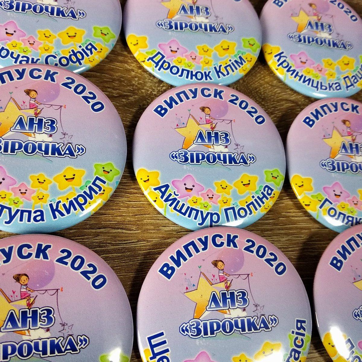 Значок Выпускник детского сада "Звёздочка". Именной от Мир стендов ...