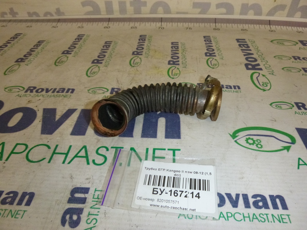Трубка ЕГР (EGR) (1,5 DCI) Renault KANGOO 2 2008-2013 (Рено Кенго 2 ...