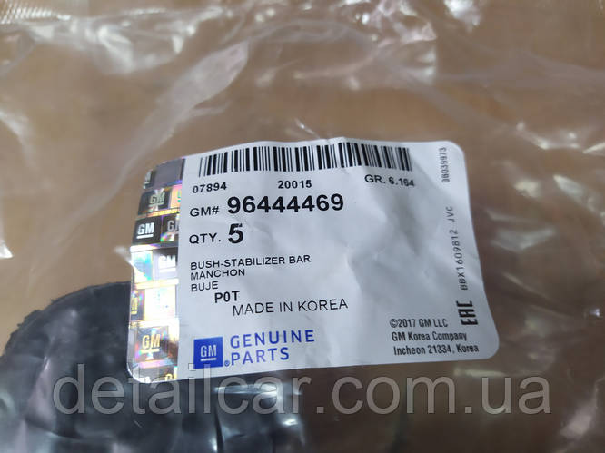 Купити Втулка (опора) стабилизатора ДЕО Ланос, Сенс передние гладкие ...