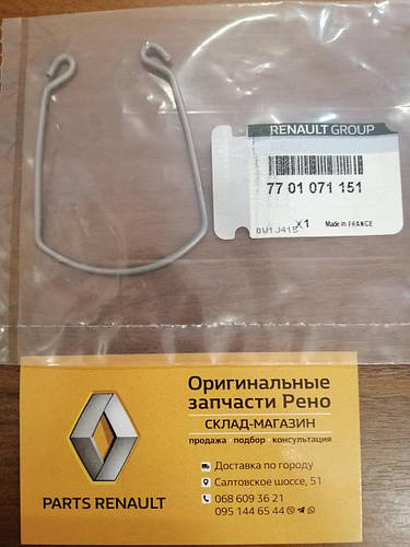 Купити Фіксатор патрубка інтеркулера Renault Megane 3 1.5 dCi (Original ...