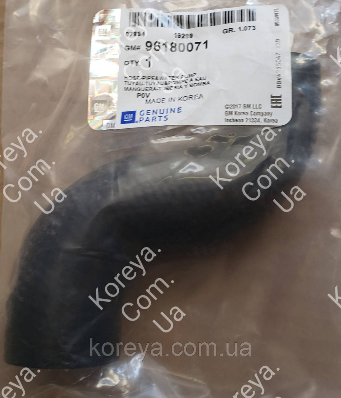 Купити Патрубок водяного насоса (помпи) Ланос Авео Лачетті GM 96180071 ...