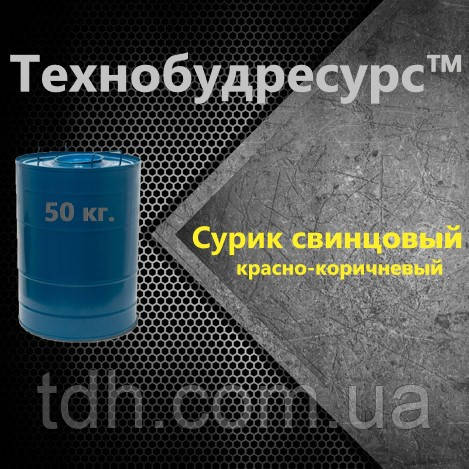 Краска «Сурик свинцовый» красно-коричневый, купить свинцовый сурик ...