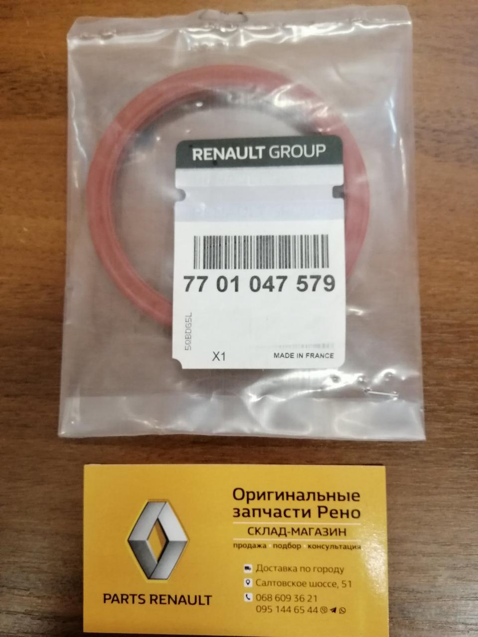 Прокладка дросельної заслінки Renault 7701047579 K7J 710 (1.4 8V), K7M ...