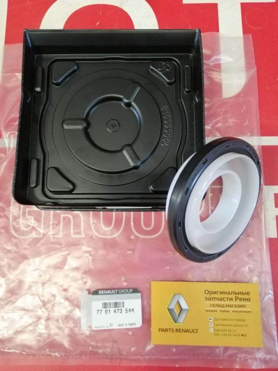 Сальник коленвала задній Renault (1.5 Dci K9K,K7J,K7M) 7701473544 ...