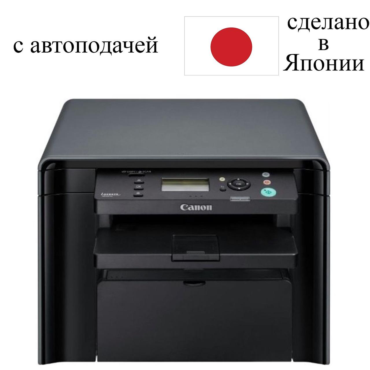 Canon MF4430 / лазерная монохромная печать / 600x600 dpi / 23 стр.-мин ...