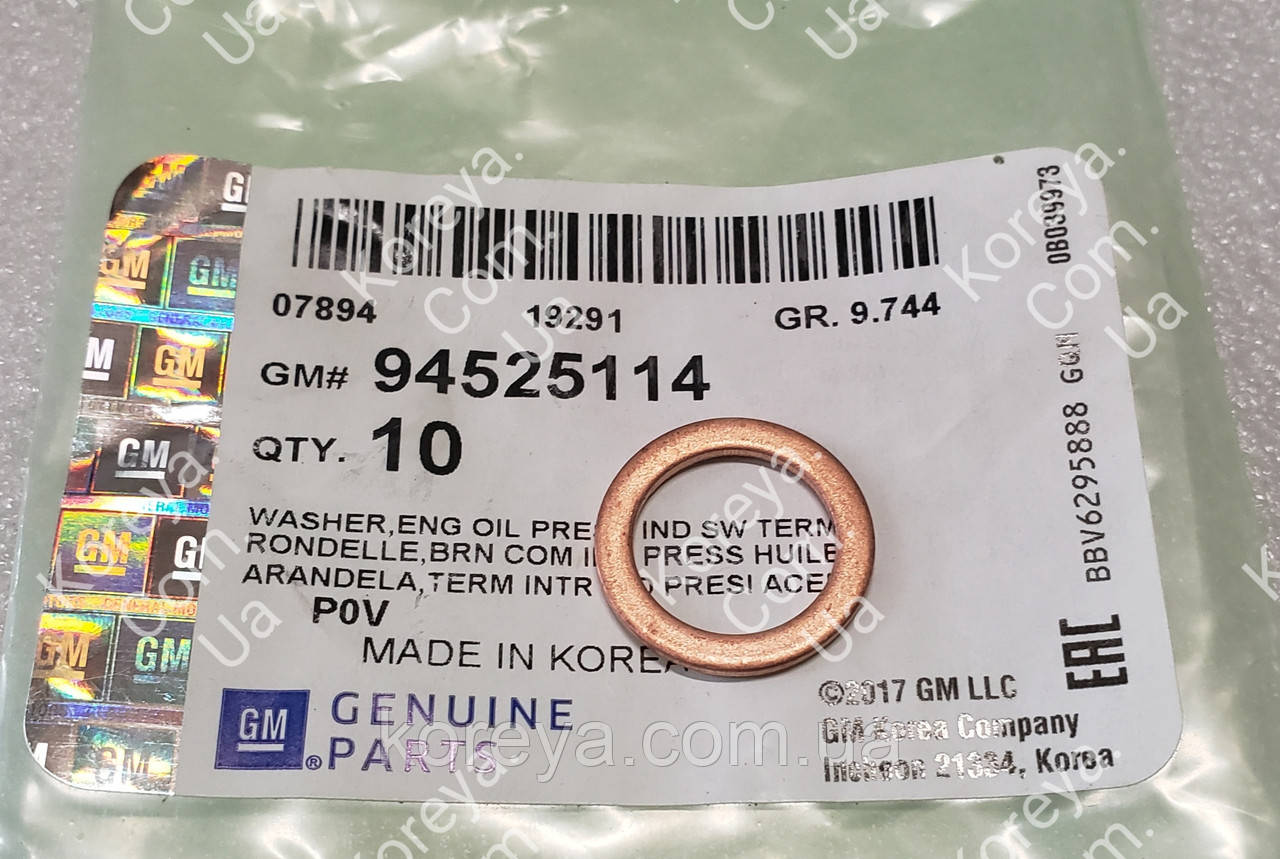 Шайба зливної пробки Ланос Авео Лачетті оригінал GM 94525114, ціна 38 ...