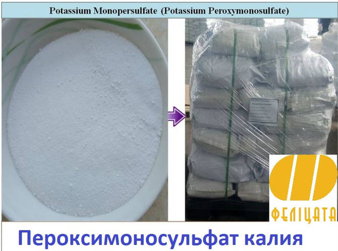 Пероксимоносульфат калия CAS 70693-62-8 (ID#1214754540), цена: 98 ...