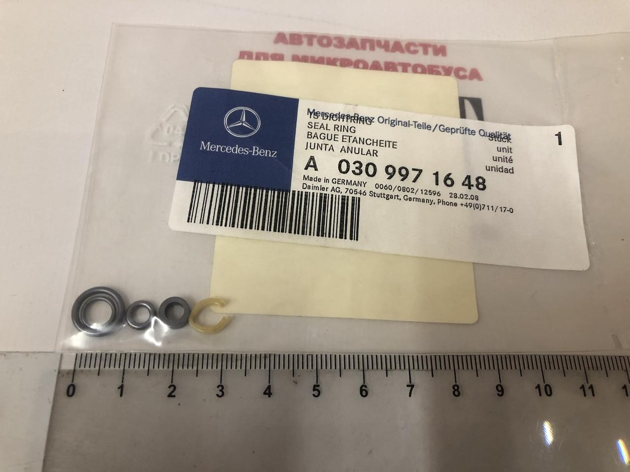 Ремкомплект КПП (A0309971648) Mercedes (ID#1191933132), цена: 375 ...