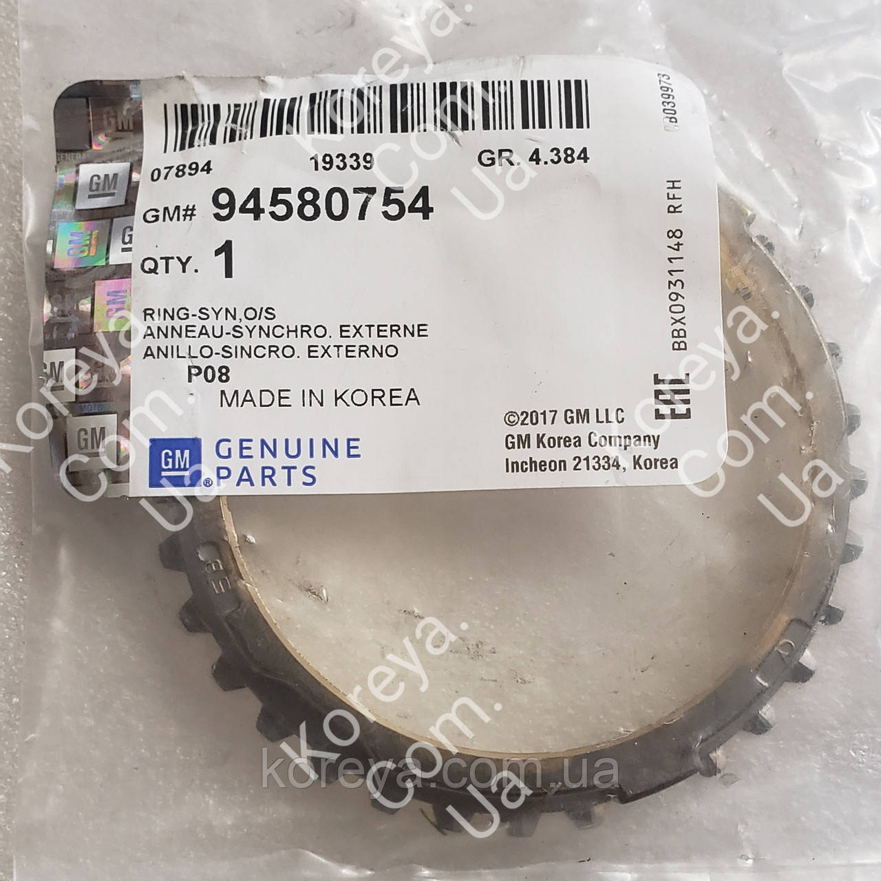 Купить Синхронизатор КПП 1-ой передачи Ланос Авео Лачетти GM 94580754 ...