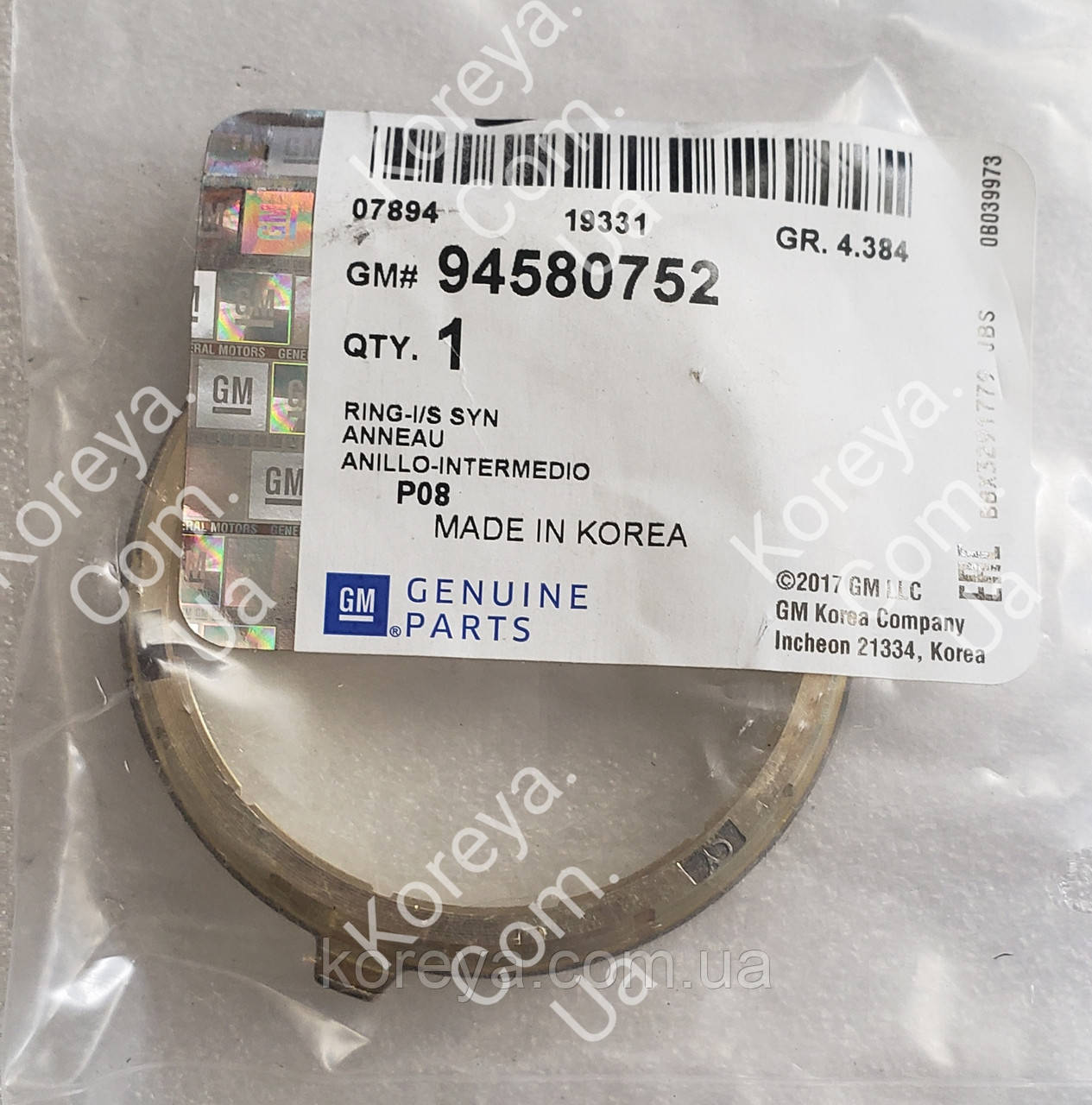 Синхронизатор КПП 2-ой передачи Ланос Авео Лачетти GM 94580752 оригинал ...