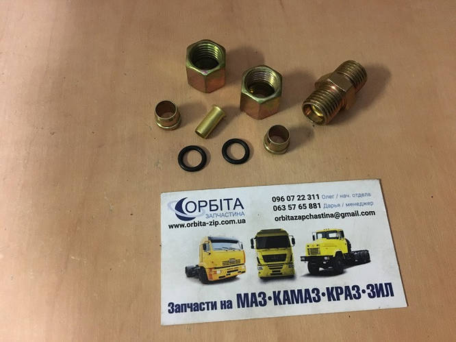 Купить Ремкомплект тормозной трубки МАЗ КАМАЗ ЗИЛ фурнитура ПВХ Д=8мм ...